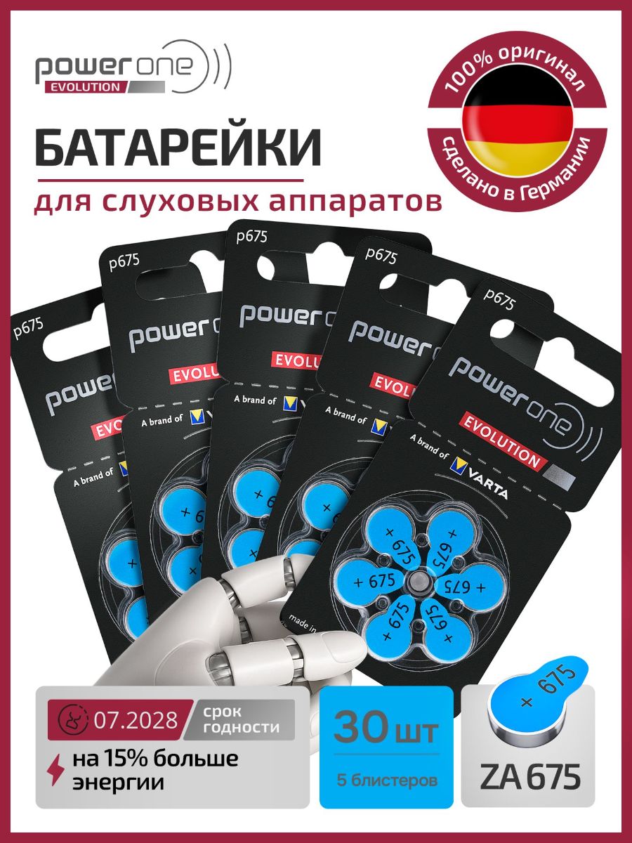 Power One Evolution ZA675 Батарейки для слуховых аппаратов воздушно-цинковые немецкие тип 675 голубая маркировка, VARTA, PR44, V675A, DA675, 5 блистеров - 30 батареек