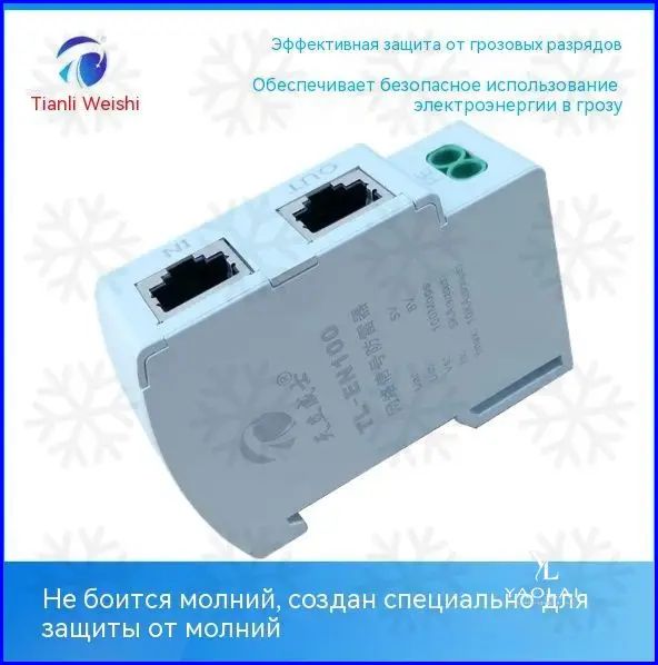 Комплект молниезащиты — фото 1