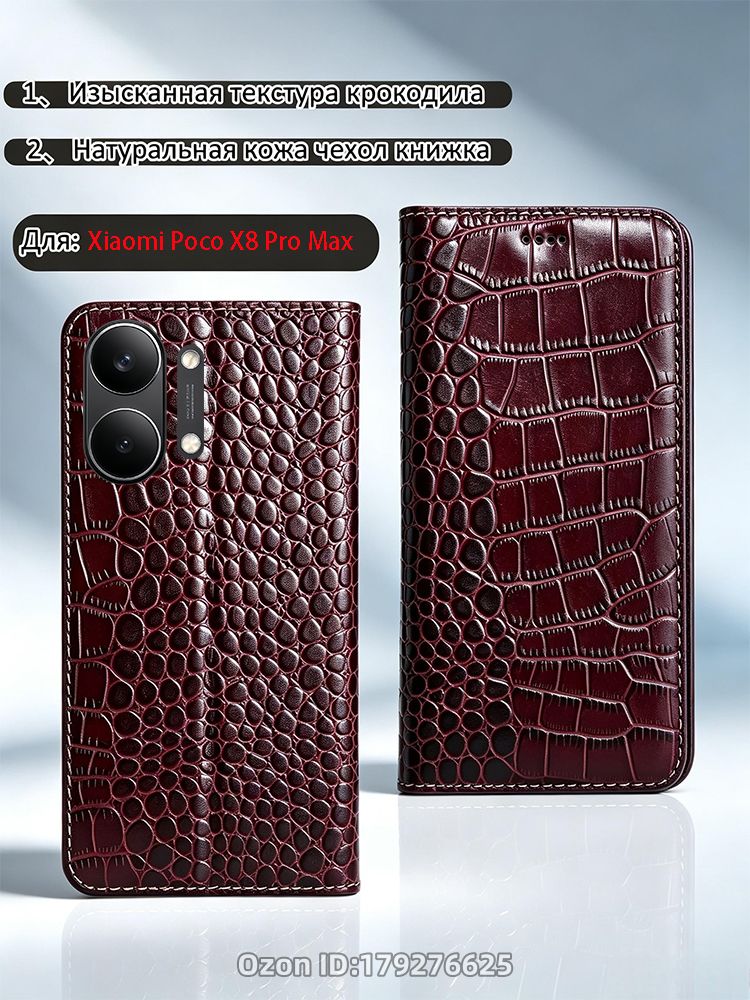 Кожаный чехол-книжка для смартфона с крокодиловым узором Для Xiaomi Poco X8 Pro Max, натуральная кожа телефона чехол Для Xiaomi Poco X8 Pro Max 5G, с карманами для карт и подставкой