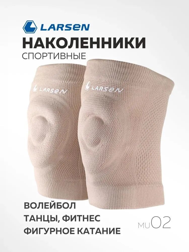 Наколенники для гимнастики, размер: S