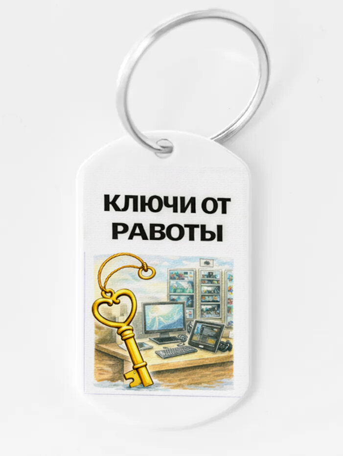Брелок ZHENYA CLOUD