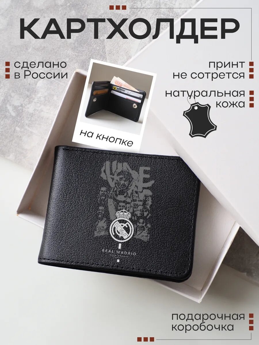 Визитница