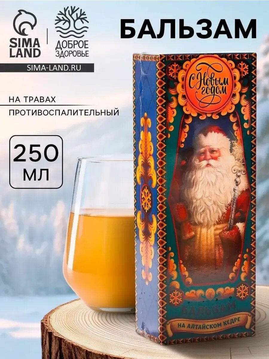 Безалкогольный бальзам с алтайским кедром