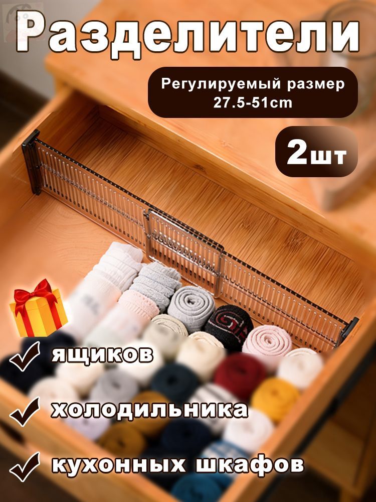 Разделители для ящика 53x29x8 см 1 шт abs пластик черный
