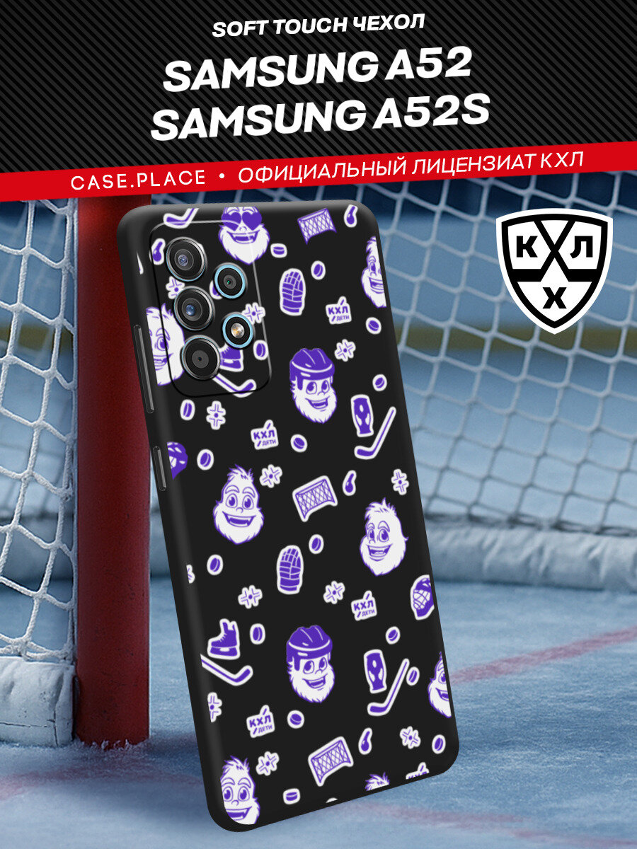 Чехол на Samsung Galaxy A52/A52s / Самсунг А52/A52s с принтом "КХЛ. Крут Хоккейный паттерн 1"