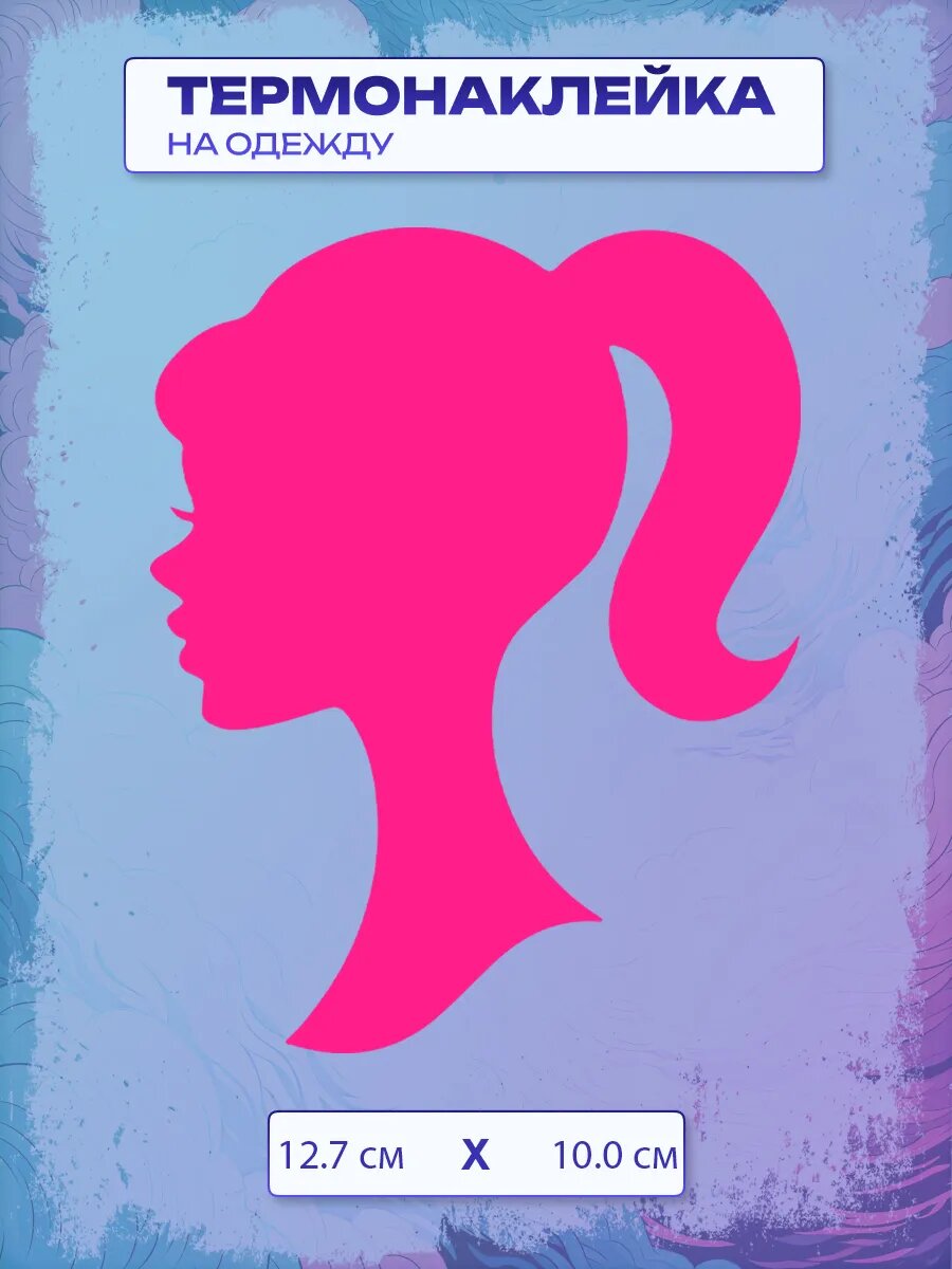 Термонаклейка Barbie