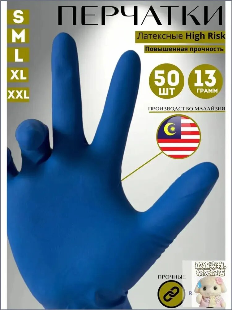 Перчатки хозяйственные, размер XL, 25 пар