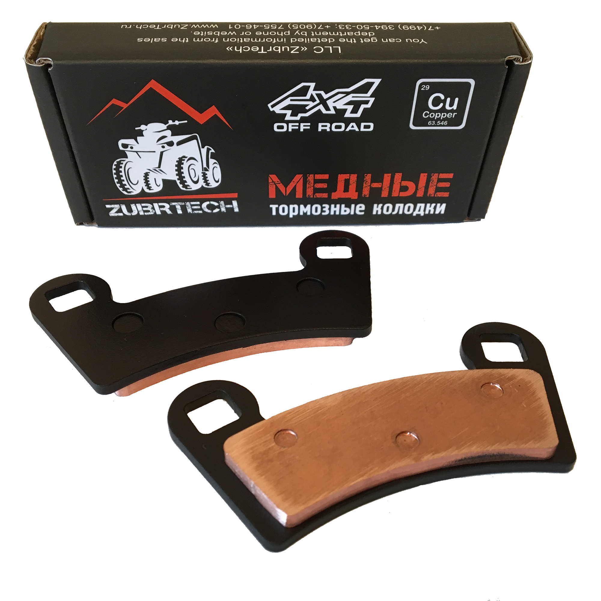 Медные тормозные колодки ZubrTech ZB_283 на POLARIS OUTLAW 525 (07-11), RZR 570, RZR 800, RZR 4 900, RZR S, RZR S 800