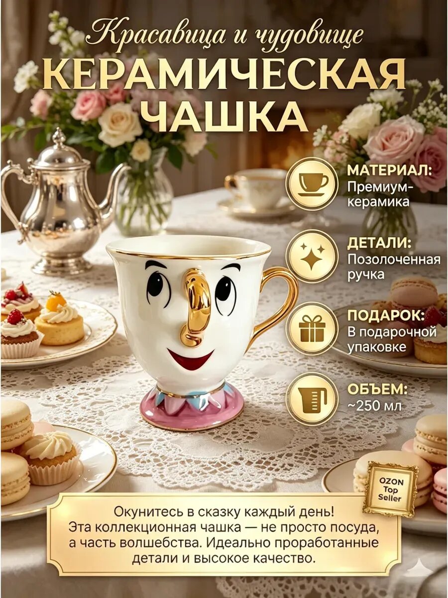 Кофейная чашка