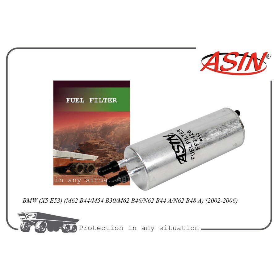 Фильтр топливный BMW (X5 E53) (M62 B44/M54 B30/M62 B46/N62 B44 A/N62 B48 A) (2002-2006) ASIN ASINFF2426