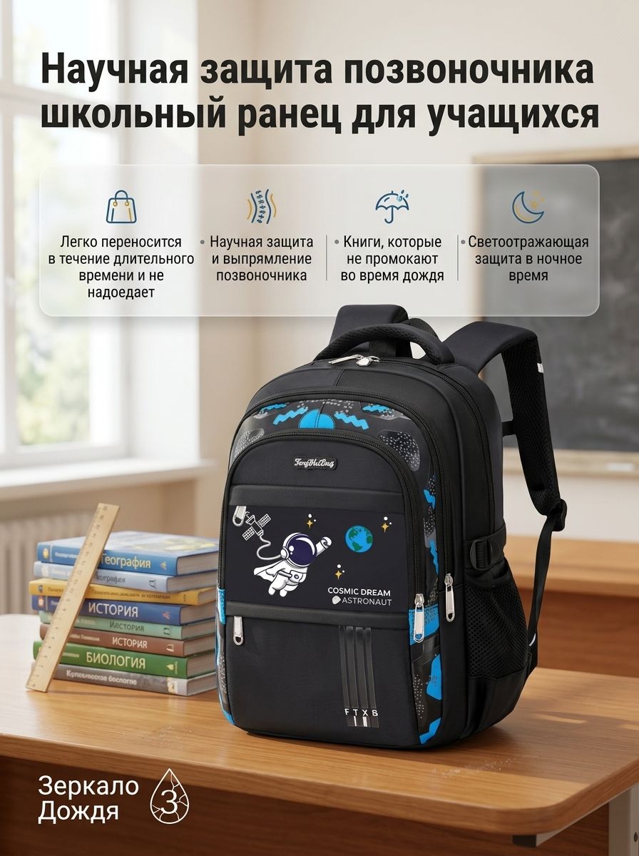 Рюкзак
