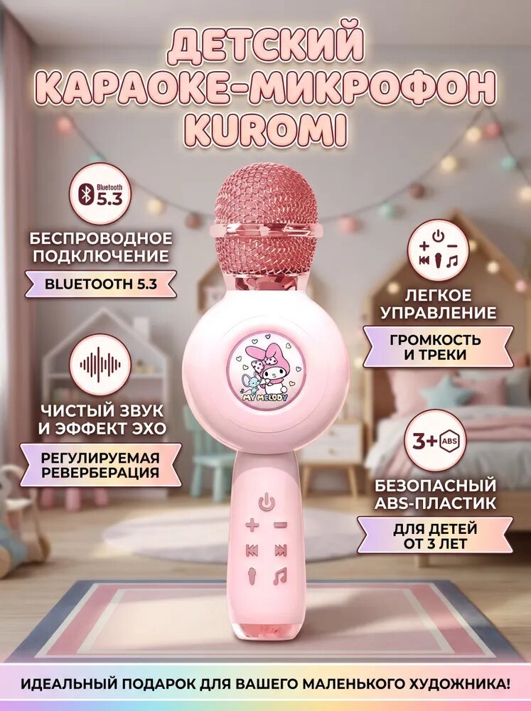 Детский микрофон караоке Bluetooth фиолетовый