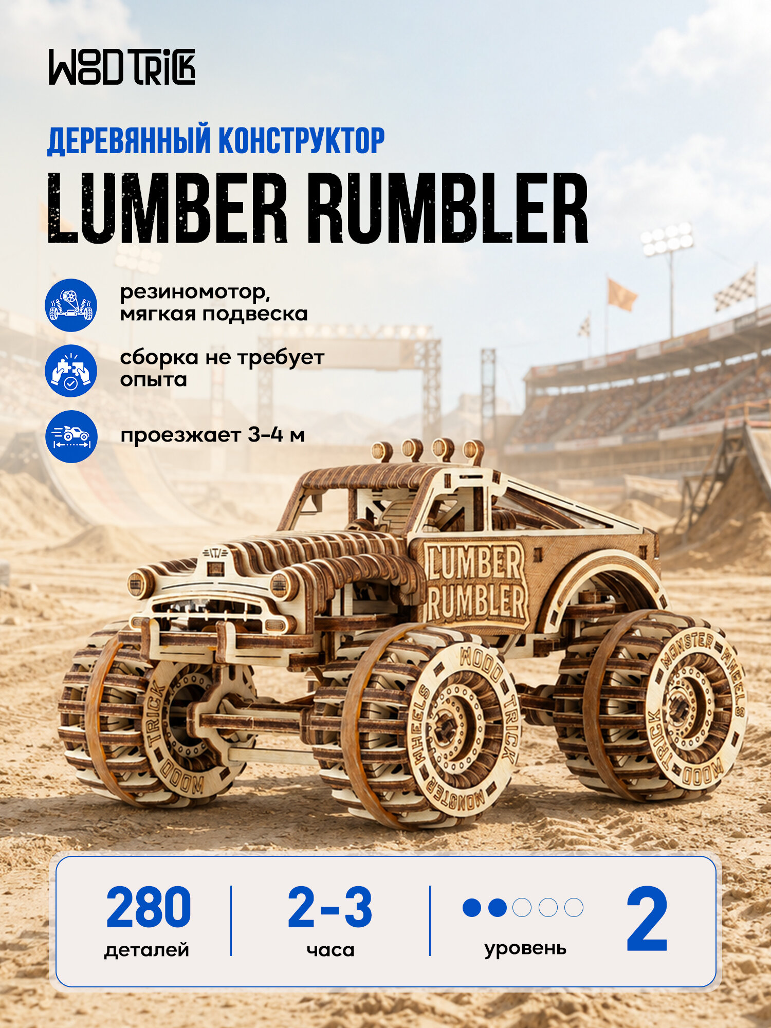Деревянный конструктор, сборная модель внедорожник Lumber Rumbler