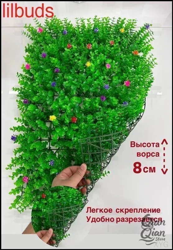 Газон искусственный — фото 1