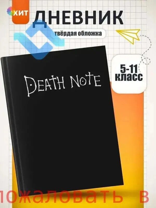 Дневник школьный A5, листов: 40