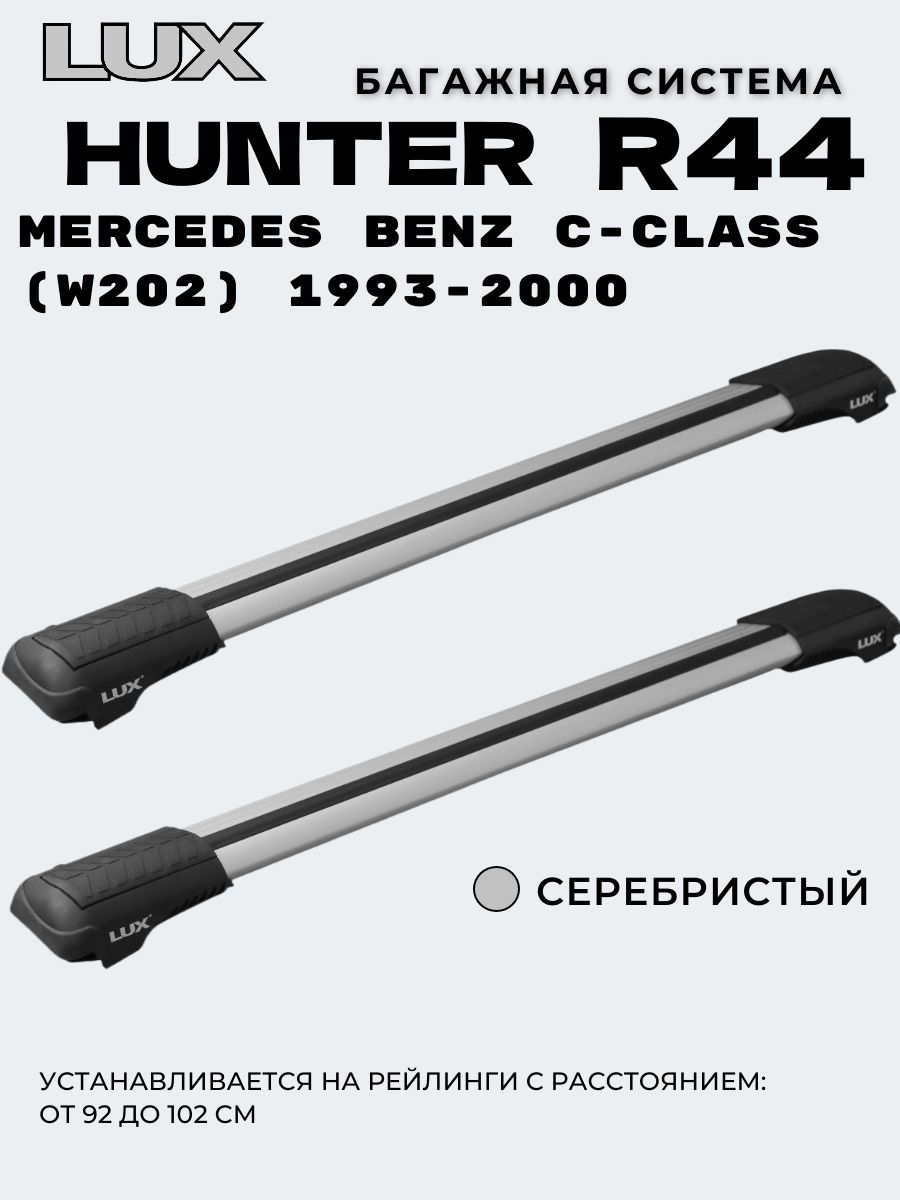 Багажник на крышу Lux Хантер Mercedes Benz C-class (W202) (L44 Серебристый)