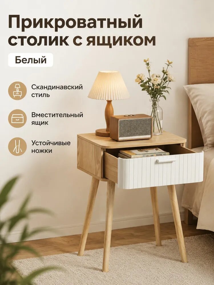 Белый ящик, Шкаф для хранения вещей в доме, Приставной столик, 40х32х52 см