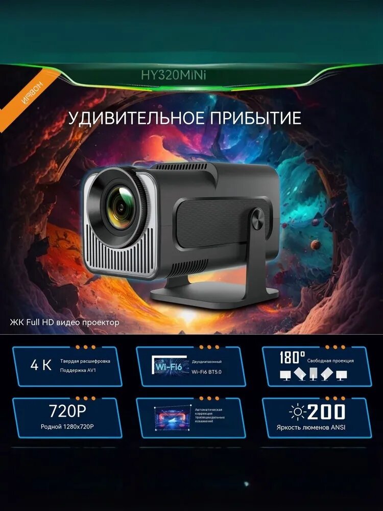 Гобо-проектор, черный
