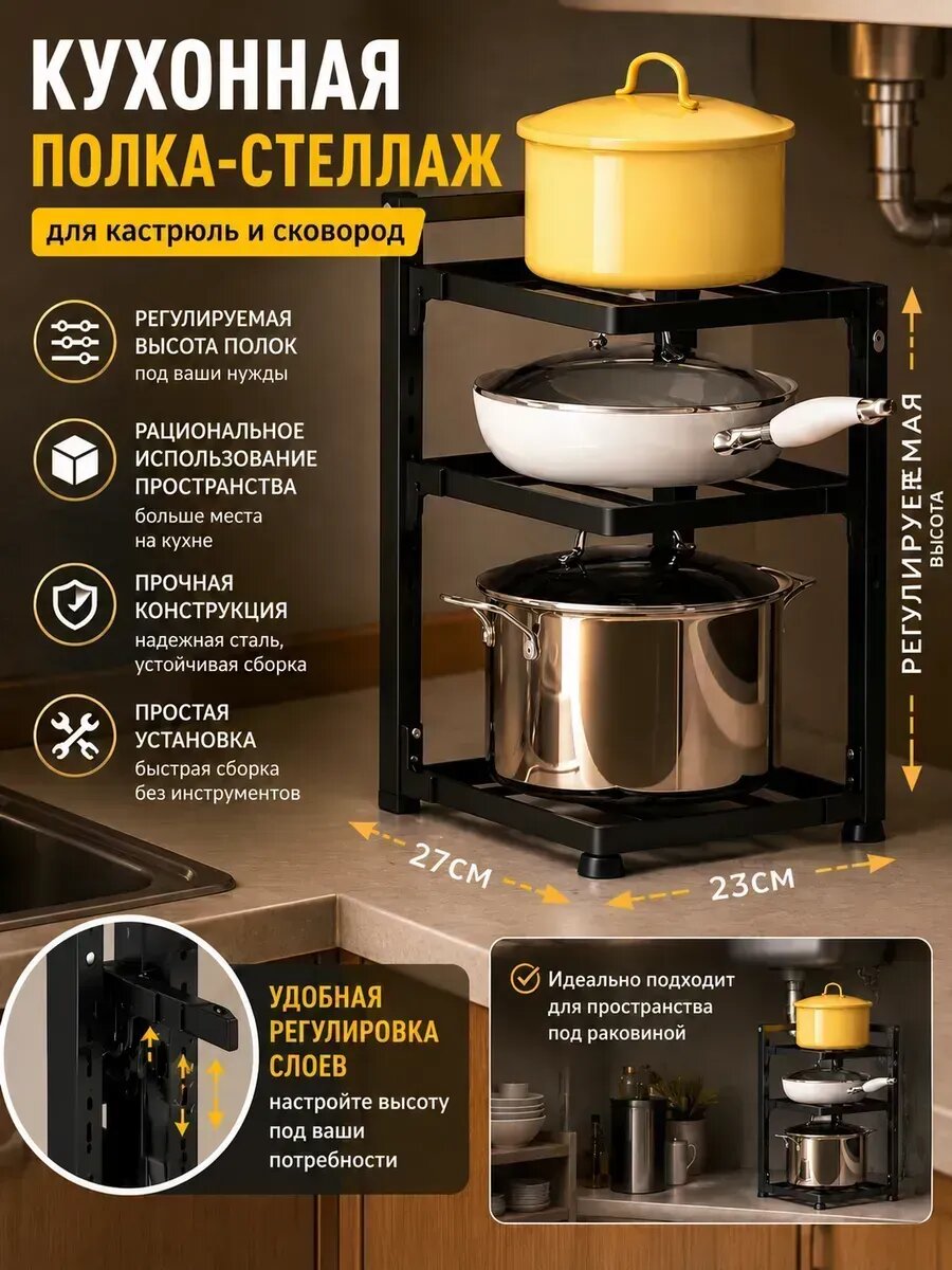 Кухонная полка для посуды, усиленная подставка для кастрюль