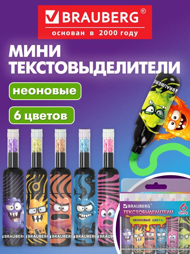 Текстовыделители набор 6 цветов, маркеры для рисования, скетчинга и выделения текста неоновые, линия 1-5 мм, Brauberg Монстрики
