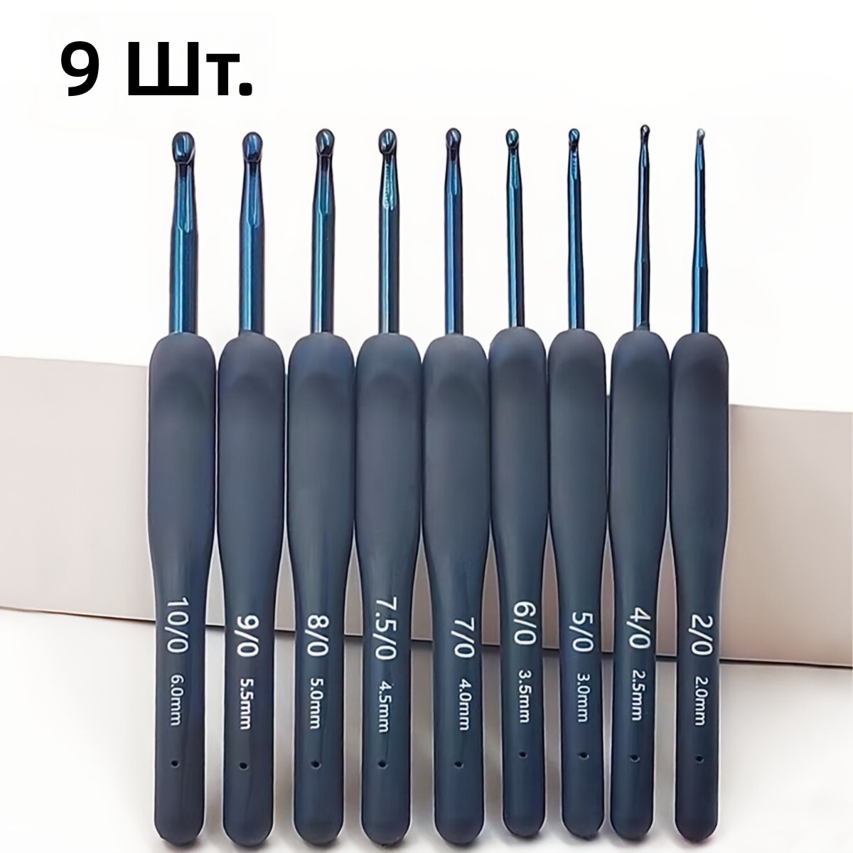 Набор крючков для вязания, 9 шт, темно-синие, размеры 2–6 мм, со стальными мягкими рукоятками, для амигуруми и вязания из пряжи