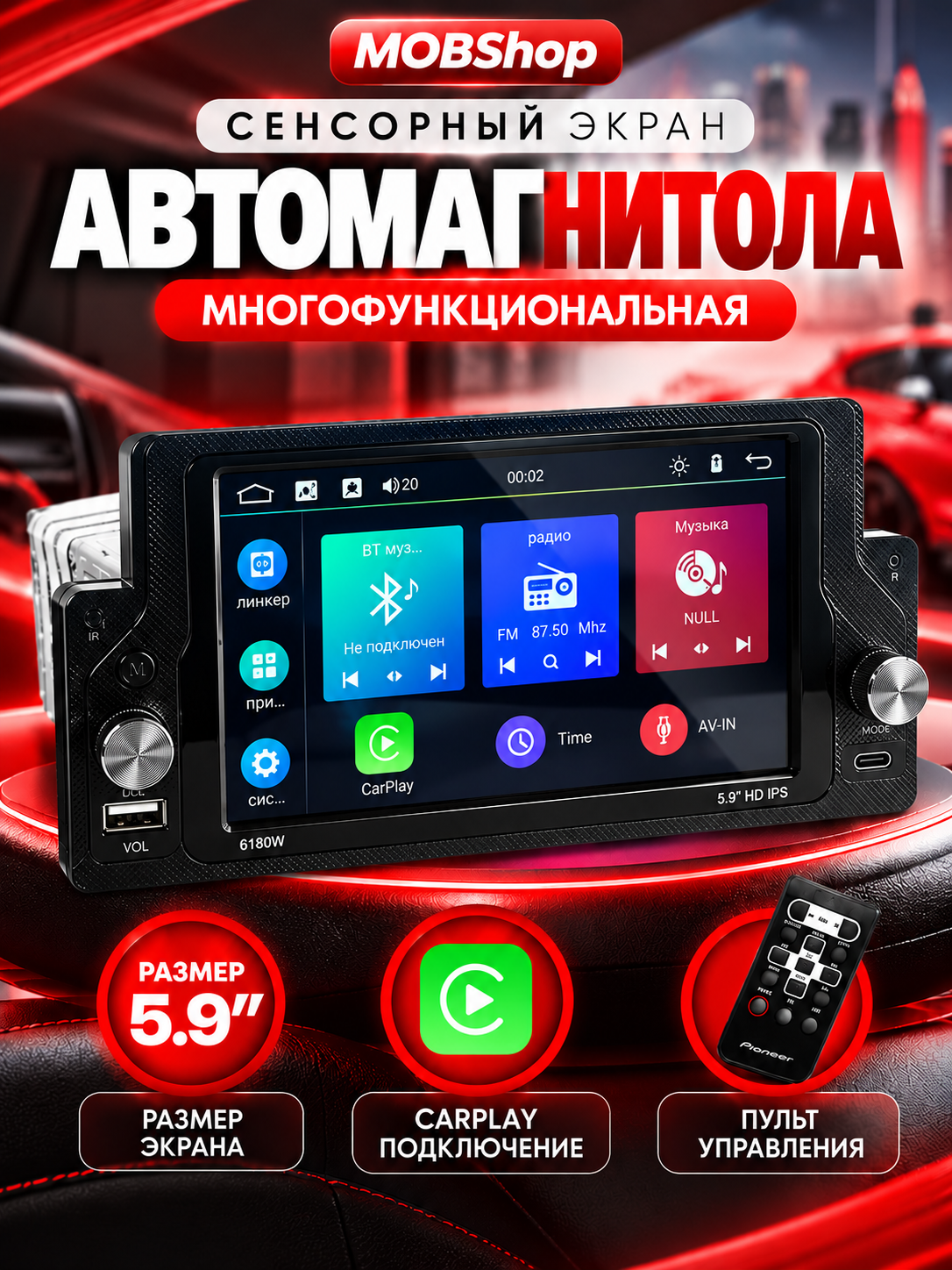 Автомагнитола для автомобиля 1DIN 5 сенсорный экран