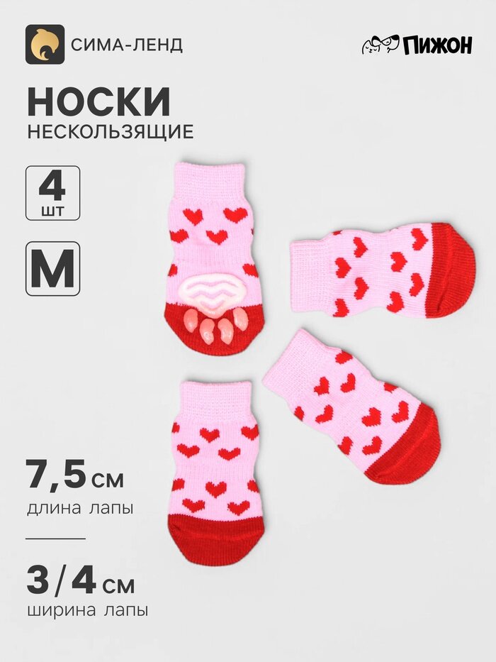 Носки нескользящие «Сердечки», размер М (3/4×7.5 см), набор 4 шт, розовые
