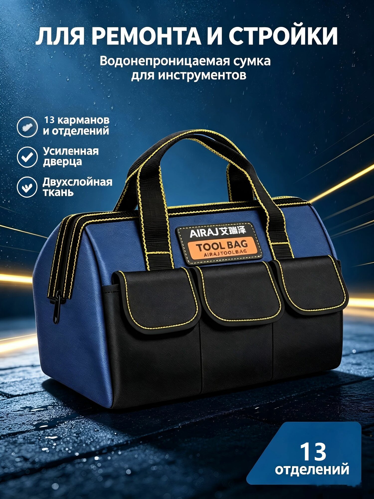 Инструментальная бестселлер сумка представлена