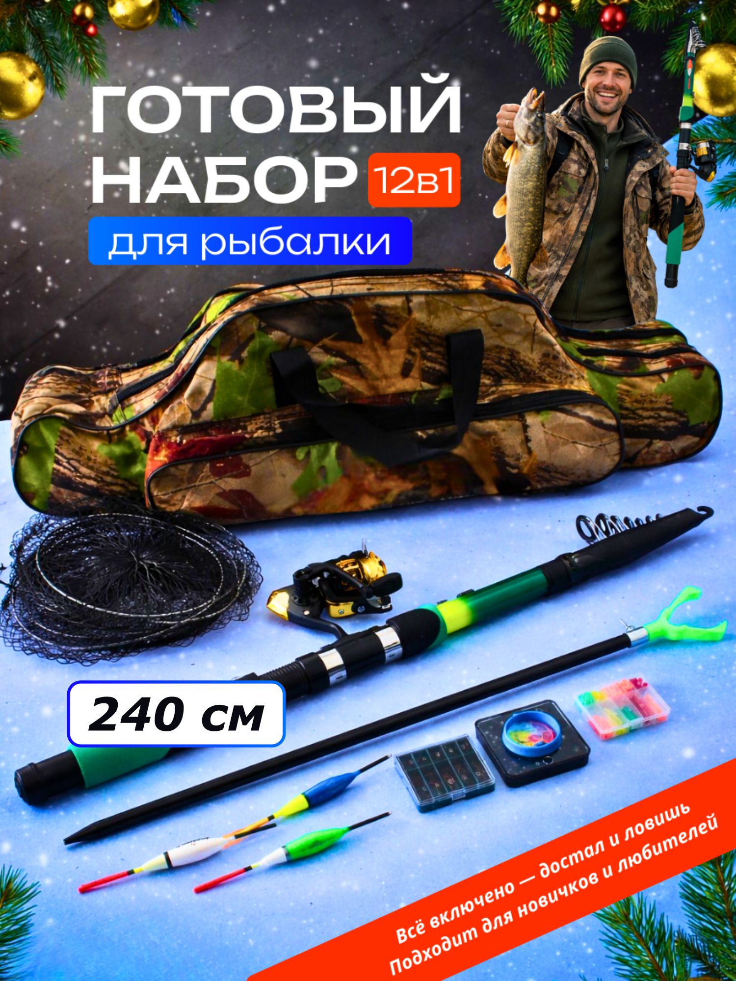 Удочка для рыбалки летняя в сборе 2.4 м. Набор для рыбалки Карповое удилище телескопическое