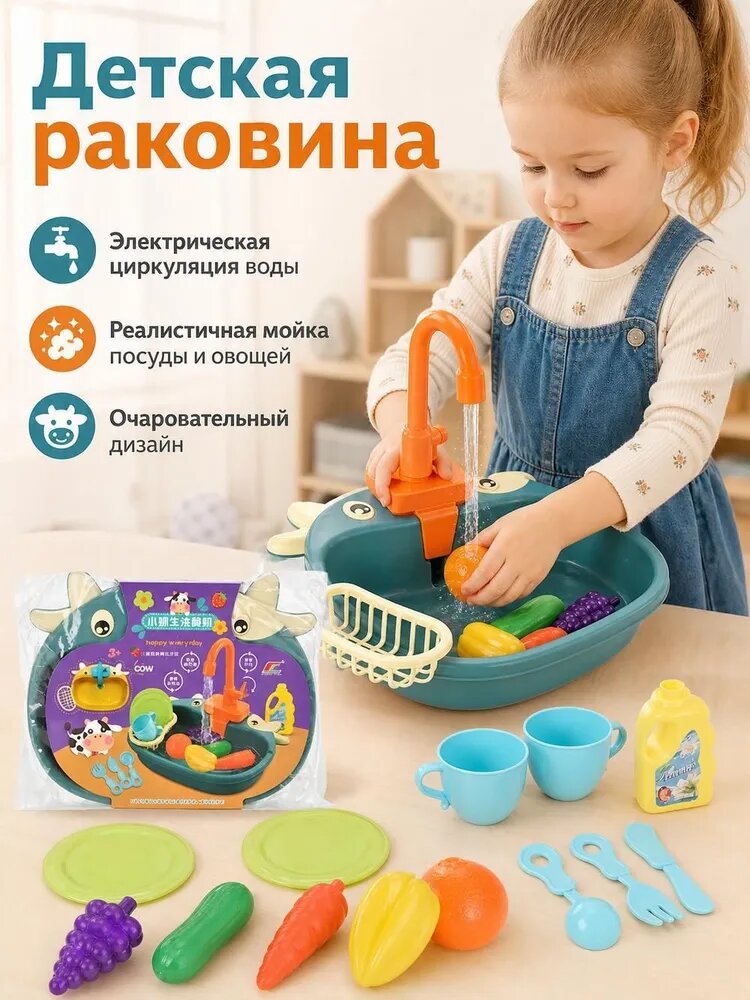 Электрическая столешница для мойки с циркуляционным водяным выходом и интерактивной игрушкой
