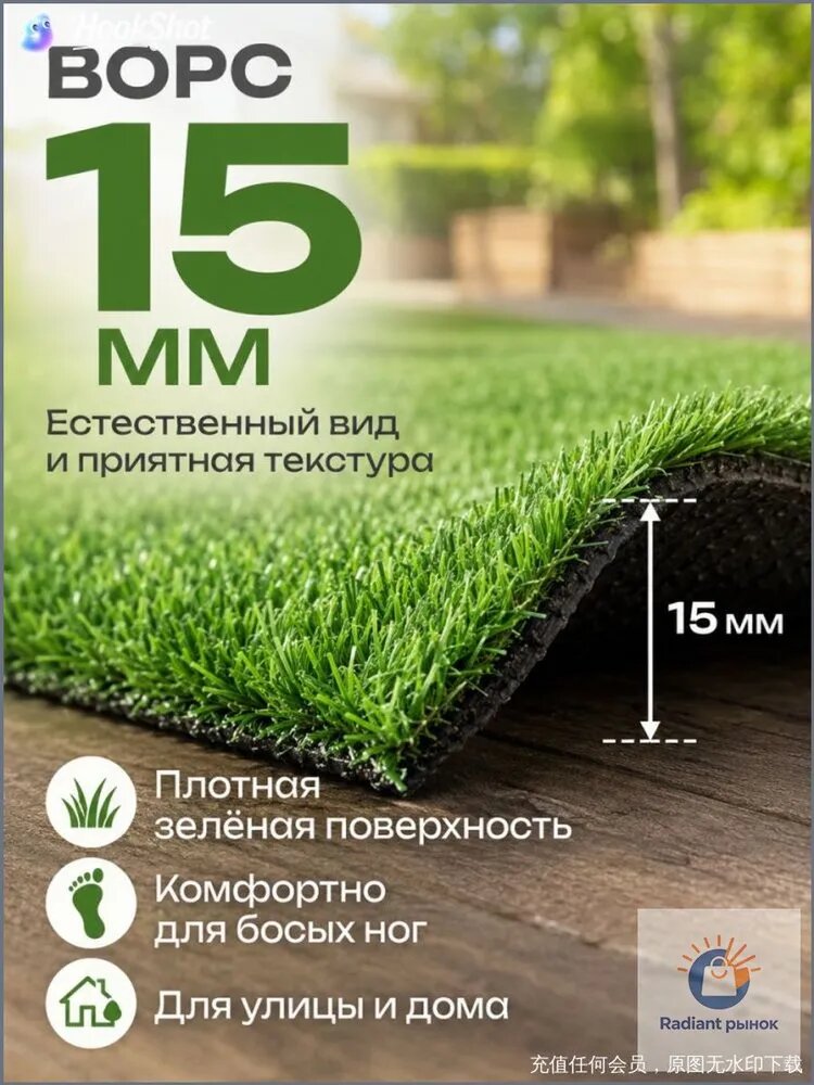 Газон искусственный,3х2м — фото 1
