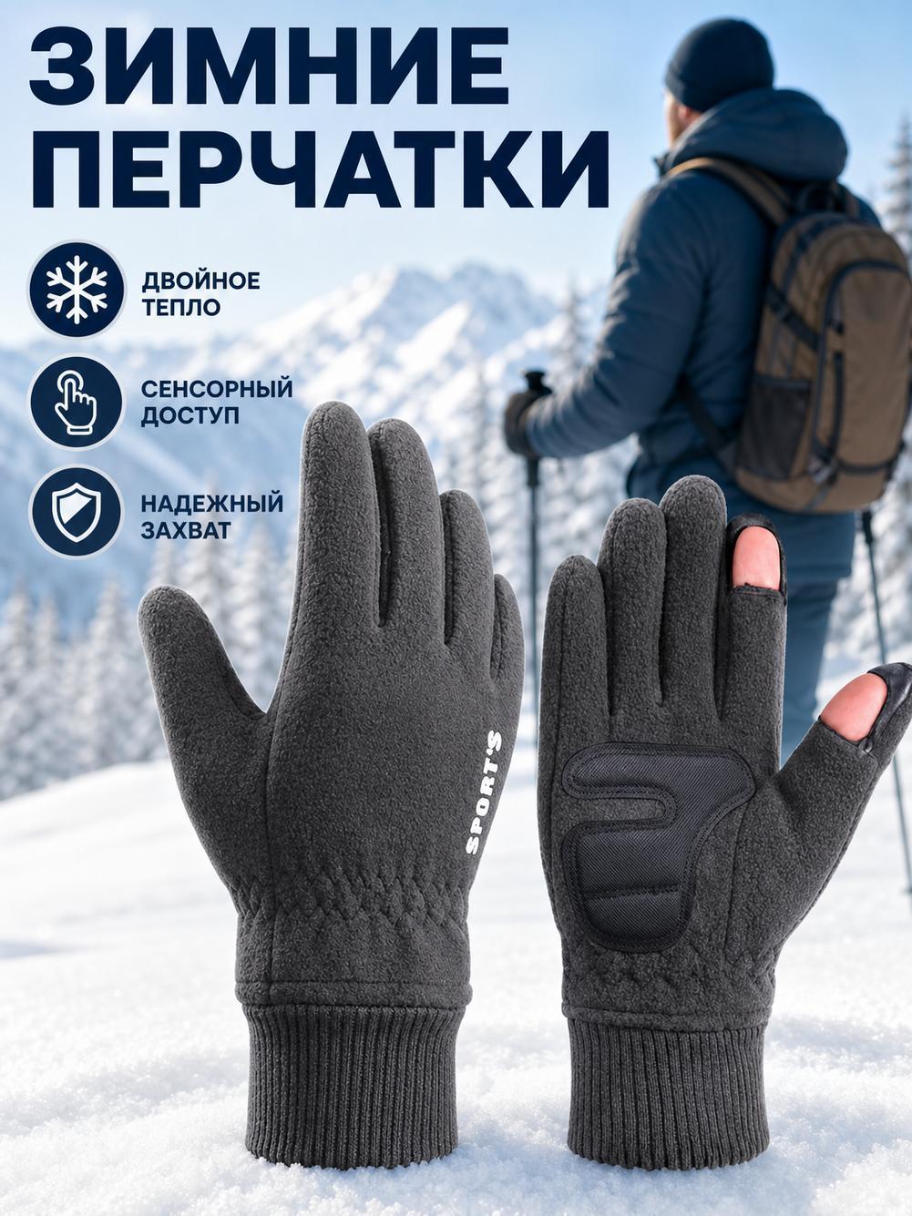 Перчатки для женщин