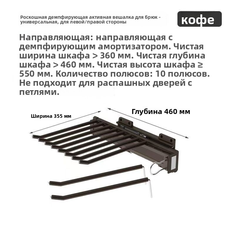 Вешало для гардеробной системы, брючница выдвижная для шкафа, Левый и правый универсальные
