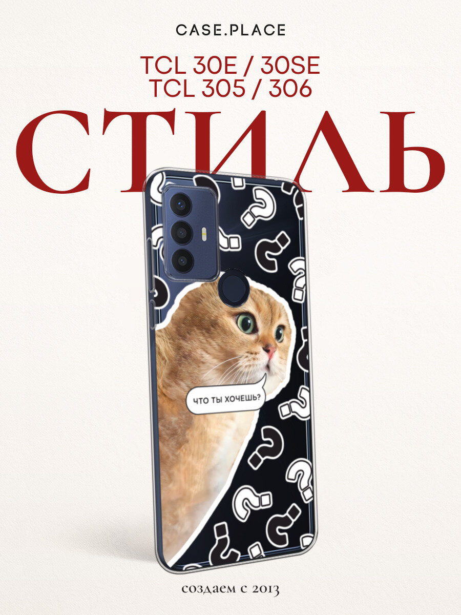 Чехол на ТСЛ 30E/30СЕ/ ТСЛ 305/306 парный