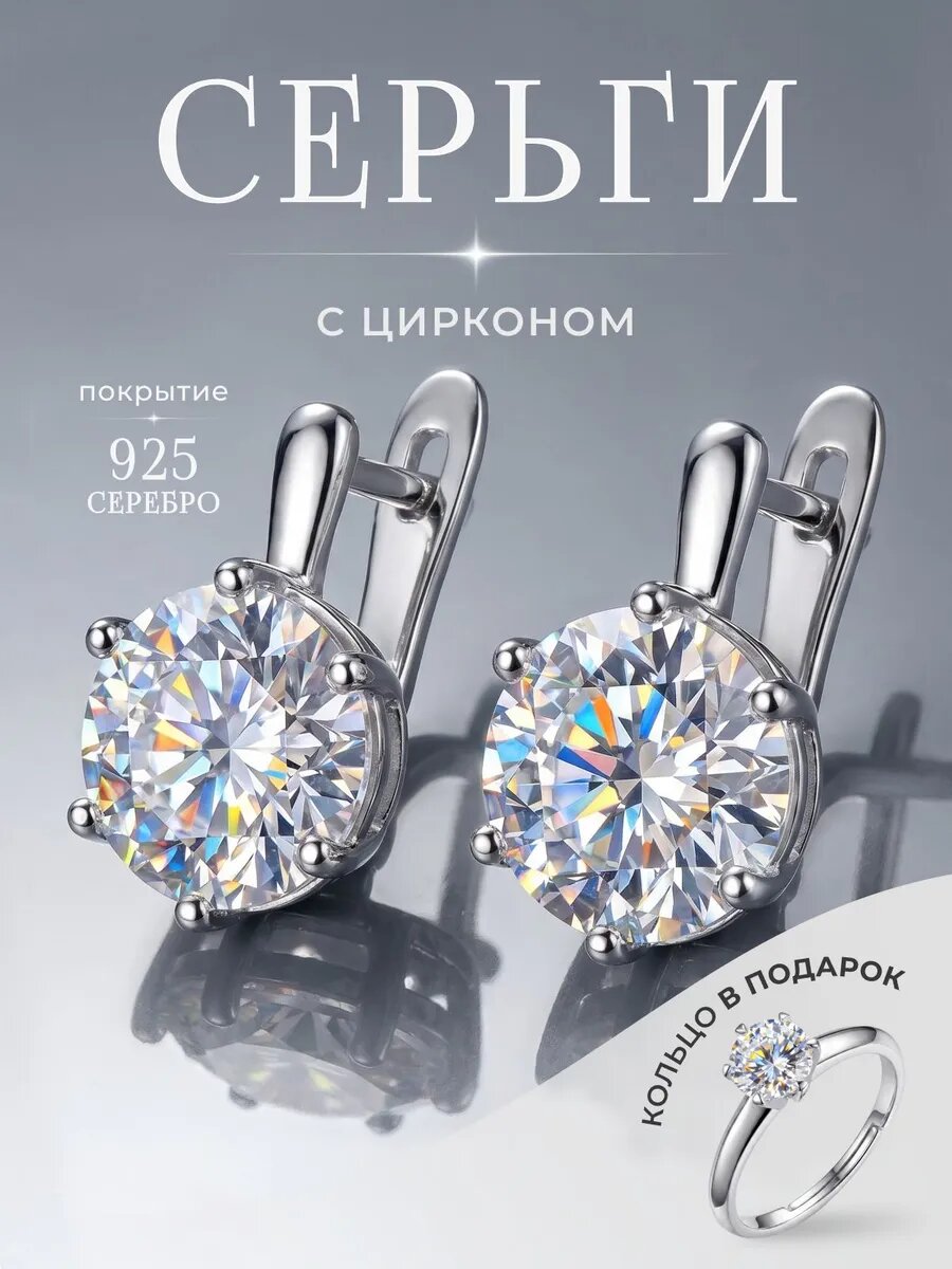 Комплект серег