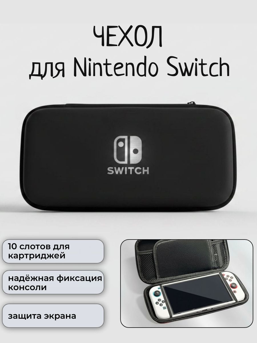 Защитный чехол для Nintendo Switch Lite Нинтендо свитч лайт