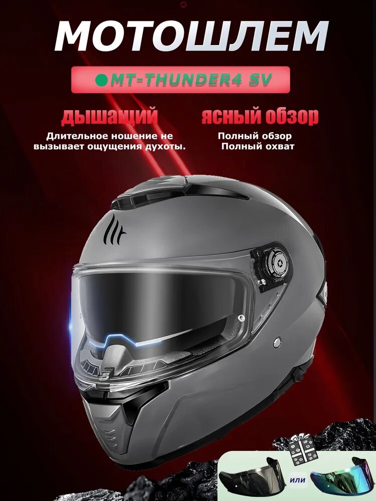 MT HELMETS Мотошлем, цвет: темно-серый, размер: M