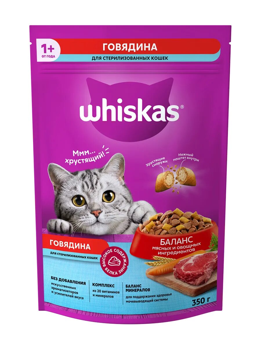 Для стерилизованных кошек вкусные подушечки говядина 350г