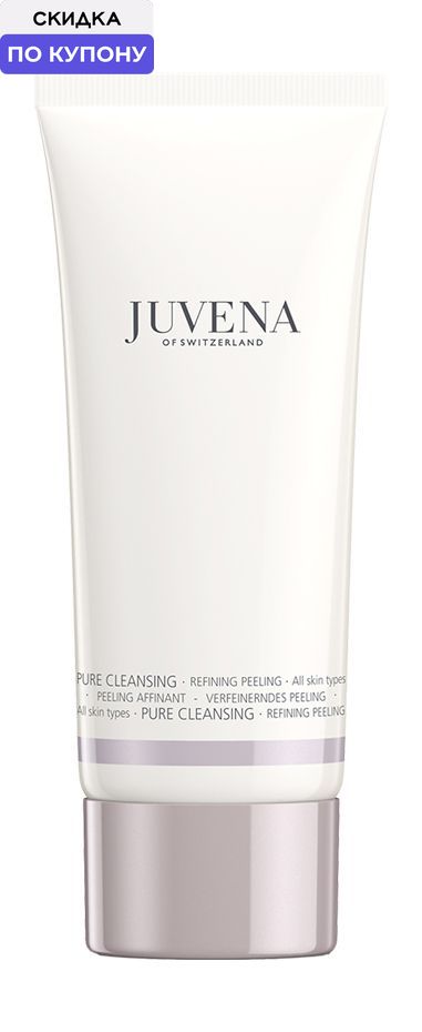JUVENA Refining Peeling Эксфолиант обновляющий для лица очищающий, 100 мл