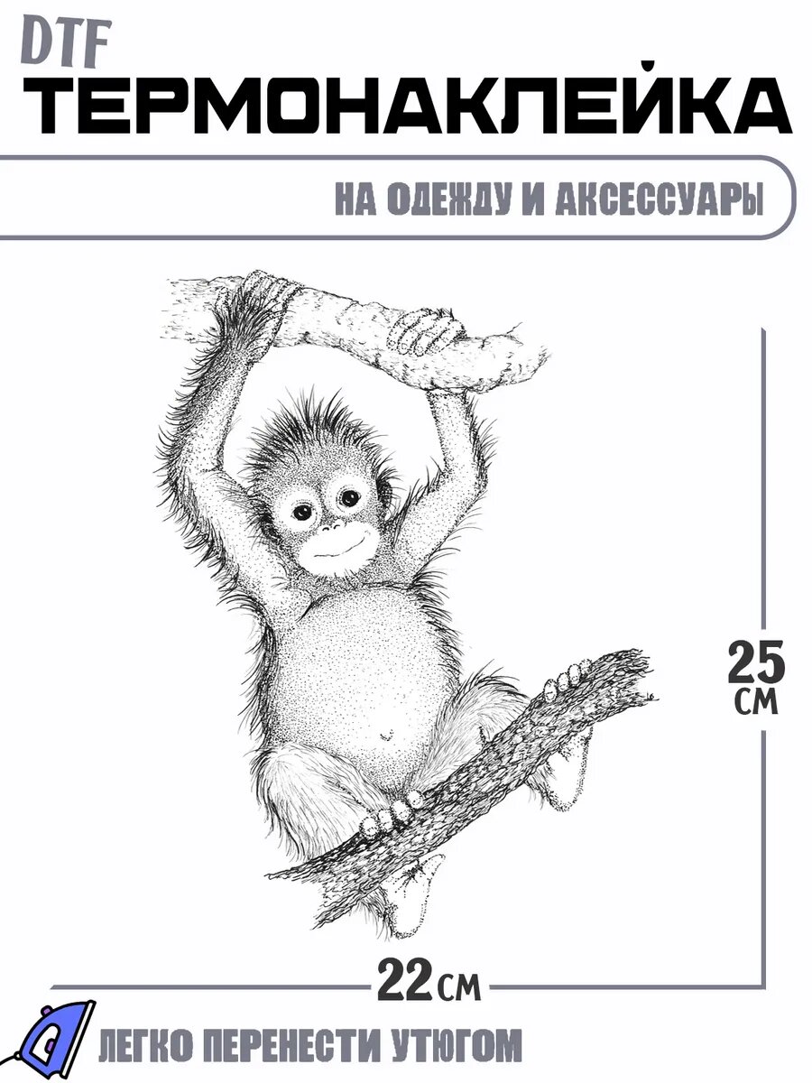 Термонаклейка карандашом обезьянка monkey