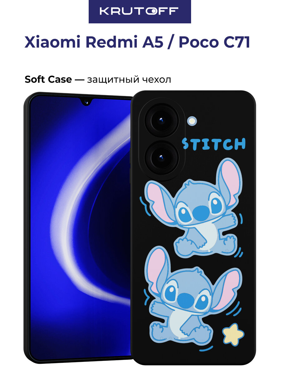 Чехол-накладка Krutoff Soft Case Stitch для Xiaomi Poco C71 черный