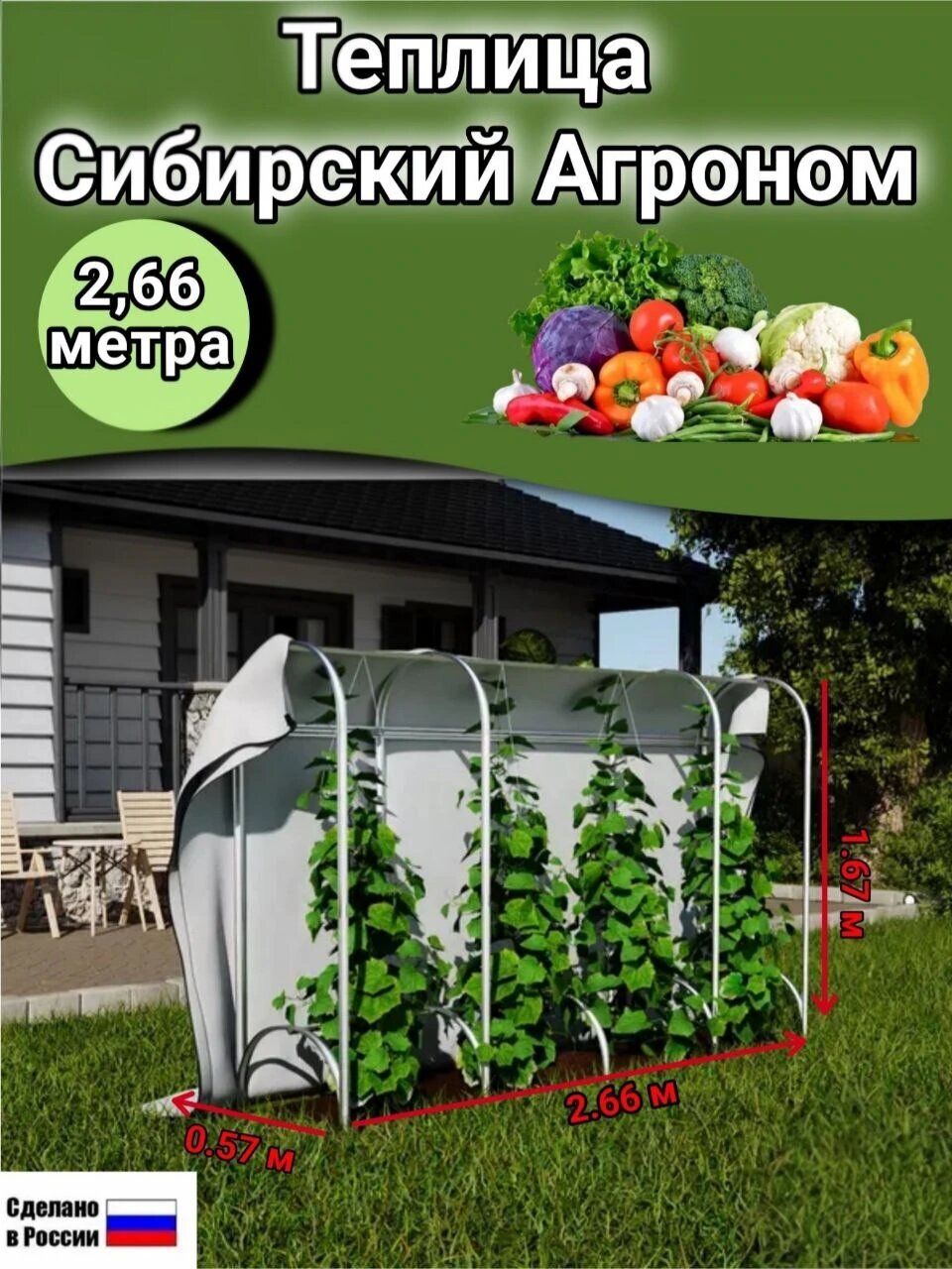 Чудошпалера Тент комплект