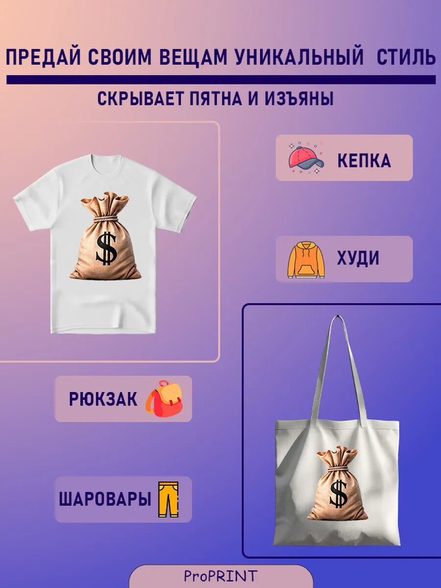 Термонаклейка — фото 1