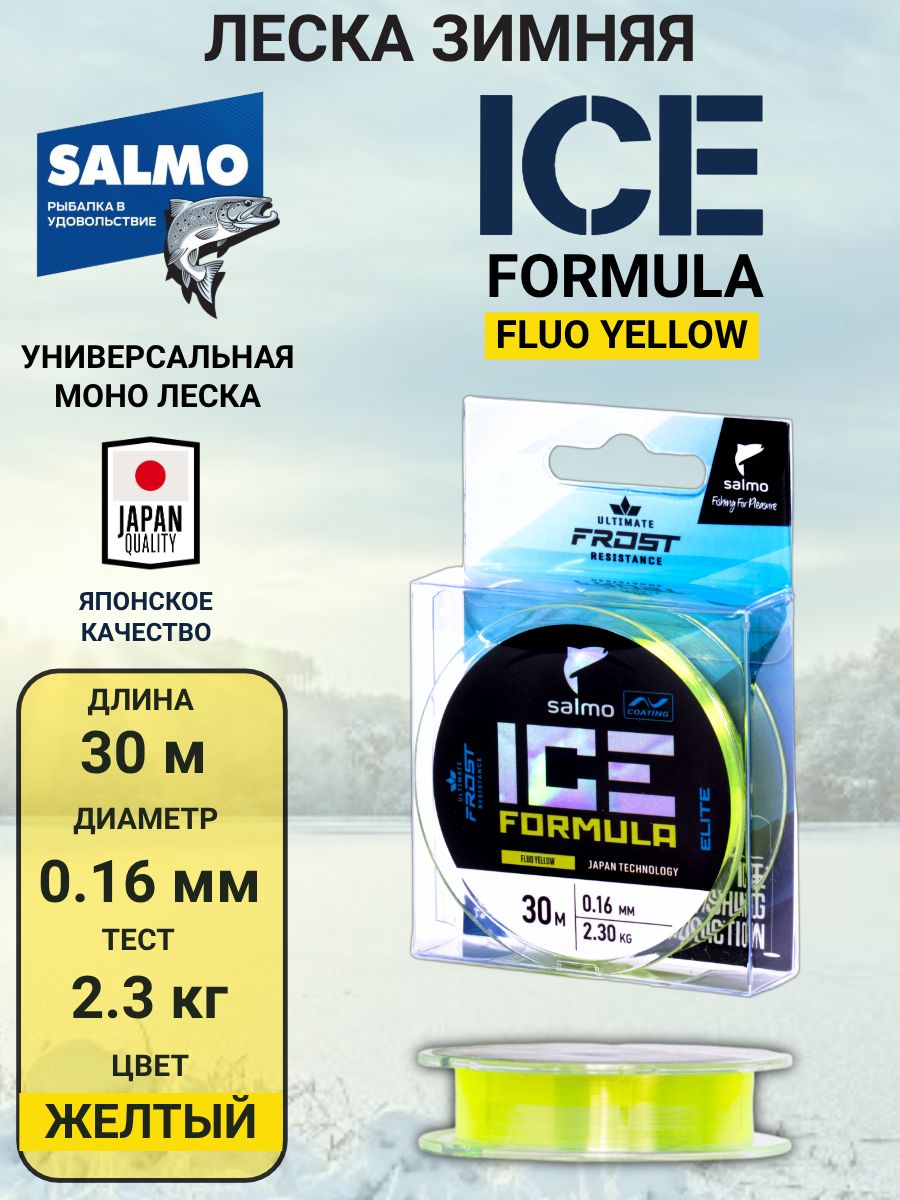 Леска монофильная зимняя Salmo Elite ICE FORMULA Fluo Yellow диам. 0.16 длина 30 м.(Желтая)