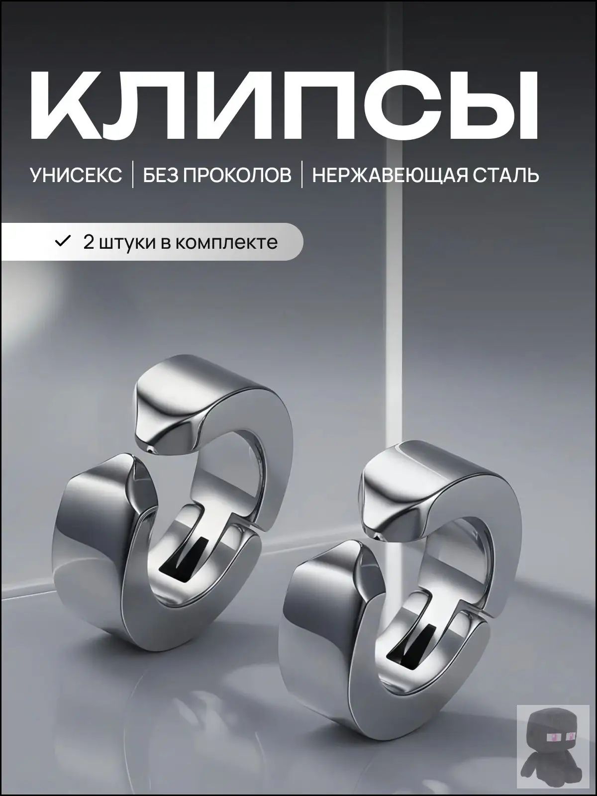 Серьги клипсы