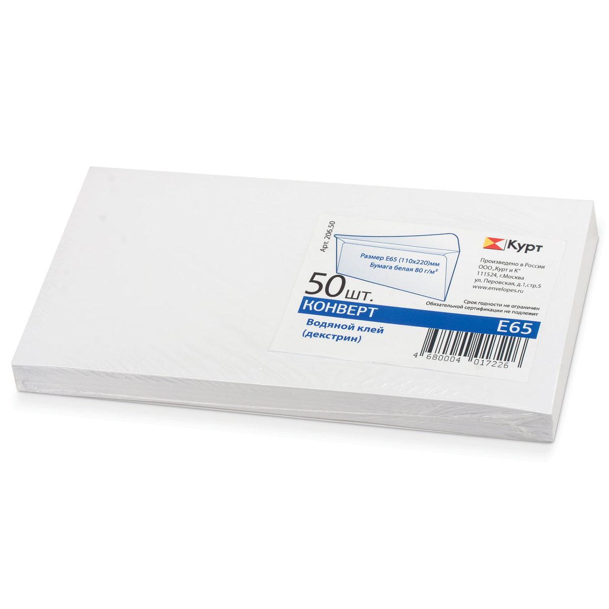 Конверт почтовый E65 KurtStrip (110x220мм, 80г, декстрин) белый, 50шт. (206.50), 20 уп.