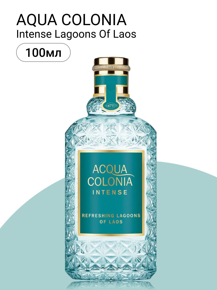 4711 Maurer & Wirtz Acqua Colonia Intense Refreshing Lagoons of Laos Одеколон женский и мужской (EDC) 100 мл