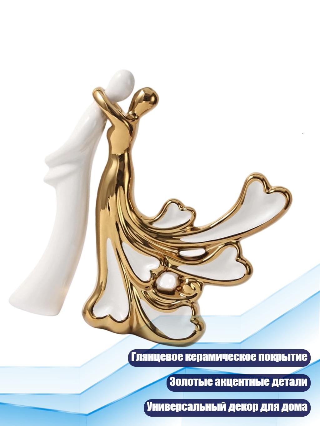 Абстрактная фигура для полки и прихожей, Белое золото