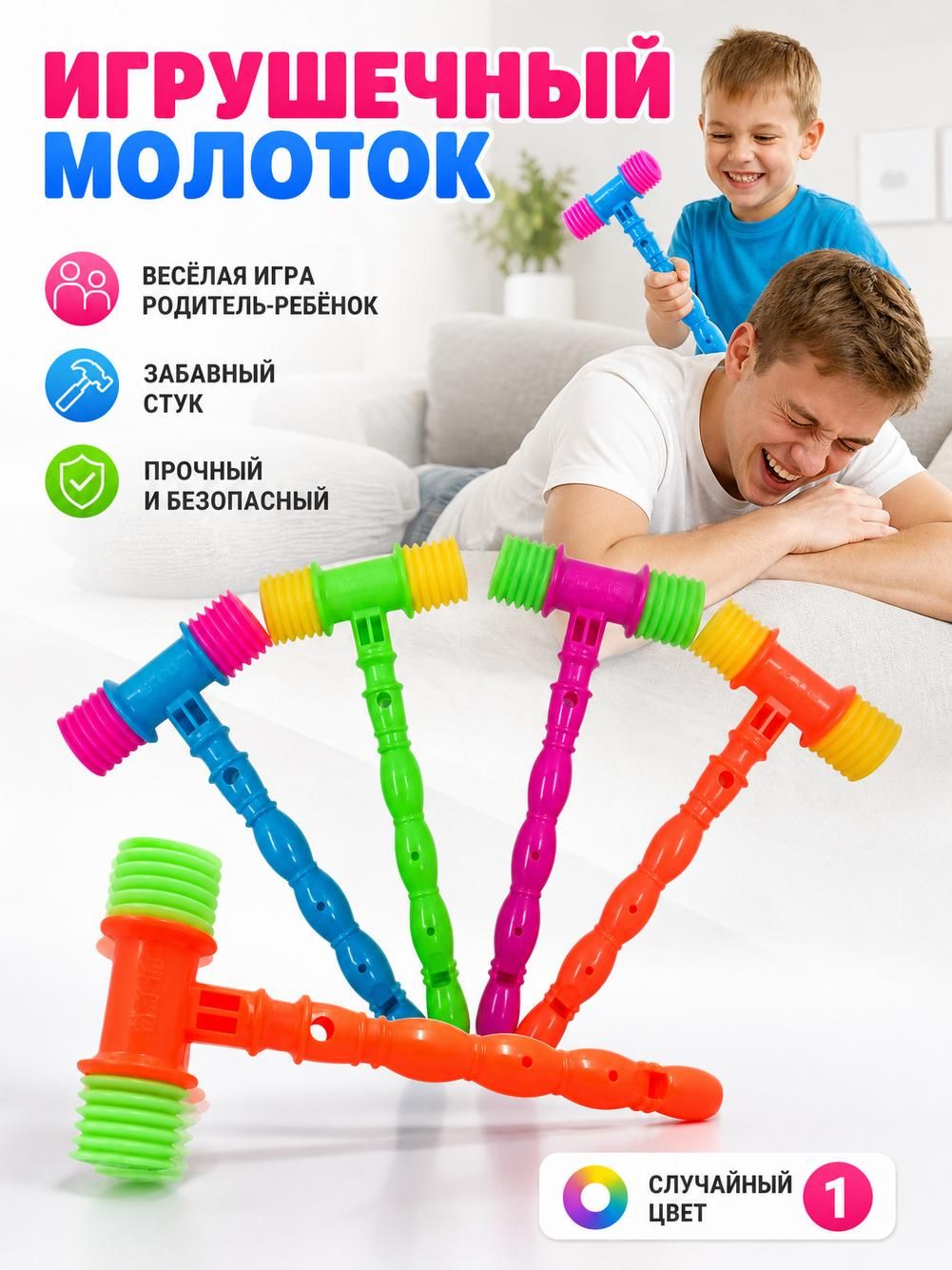Игрушка-стучалка, пластиковая, 22 см, со свистком