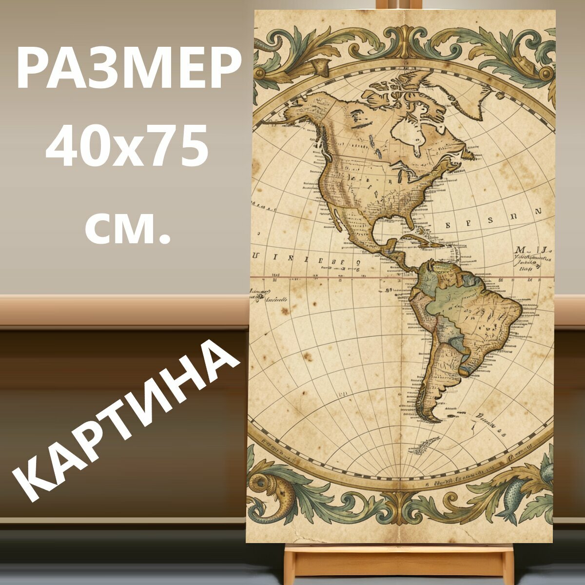 Картина на холсте "Старинная карта Америки. Винтажная географическая композиция с контуром Северной и Южной Америки, морскими розами и." на подрамнике 75х40 см. для интерьера